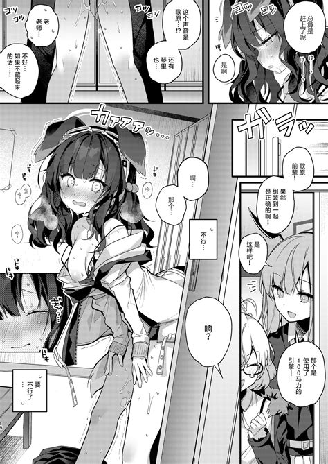 Nekoduka Hibiki Ha Kyou Mo Kotowarenai 猫塚响今天也无法拒绝 Page 18 Nhentai
