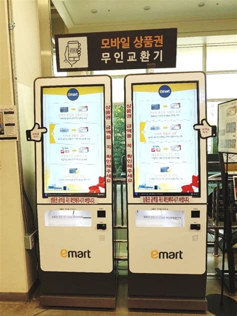 모바일 상품권 현금화종이상품권 교환 3분이면 끝