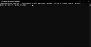 Pythonのsystemとはコマンドやsubprocessの使い方を解説 コードカキタイ