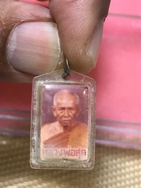 หลวงพ่อสุด รูปถ่ายหลังตะกรุด ร้าน ต้อยอมูเลท