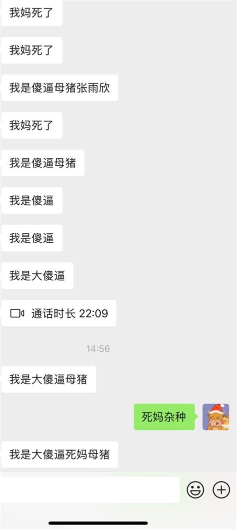 黎明S调教母狗 on Twitter 这是哪个傻逼死妈母猪操你妈的 母狗 骚货 女高 反差 骚逼 阴蒂 高潮 潮吹 白浆 羞辱 羞耻 调教 自慰 女m