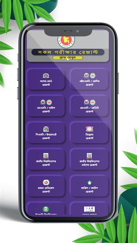 All Exam Result Bd Marksheet Apk For Android Download