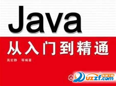 java从入门到精通第 版pdf下载 图片预览