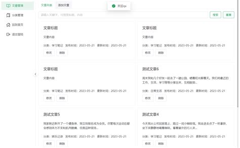 github qxchuckle blog server 一个vue3 express动态博客的后端