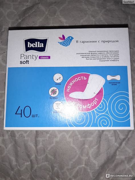 Прокладки ежедневные Bella "Panty Soft Classic" - «Неплохие прокладки ...