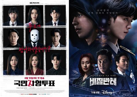 사형투표·비질란테…사적인 처벌 단죄 다룬 드라마들 연합뉴스 나무뉴스