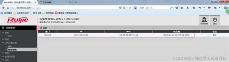 锐捷防火墙（web）——dhcp配置 防火墙dhcp基础配置 csdn博客