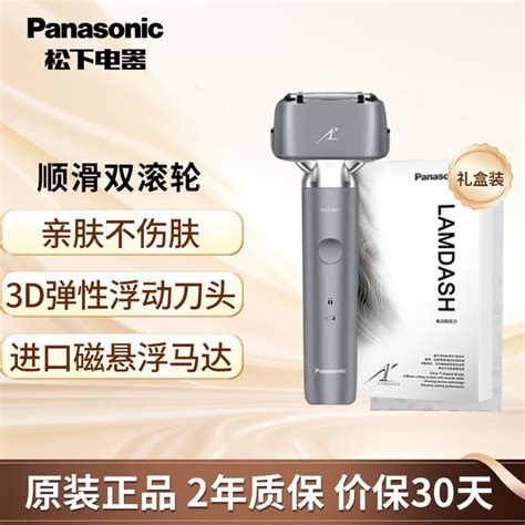 松下（panasonic）电动剃须刀 便携长续航智能 往复式全身水洗刮胡刀子男士电动胡须刀 送男友男朋友老公生日礼物 Lm34【小锤子2 0】礼盒装灰色【图片 价格 品牌 报价】 京东