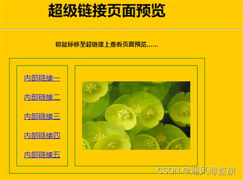 Javascript 动态网页实例 —— 事件处理应用 Ew帮帮网