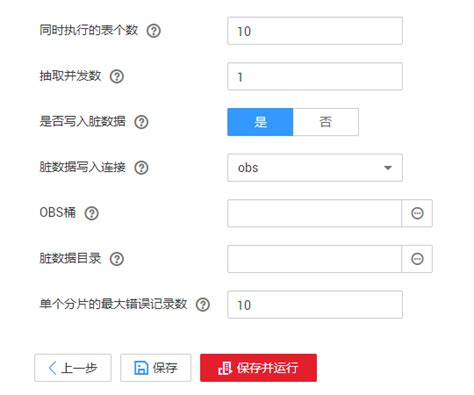 新建整库迁移作业在cdm集群中创建作业用户指南云数据迁移 Cdm 华为云