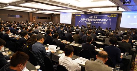 자동차부품산업진흥재단 자동차업계 동반성장 세미나 개최