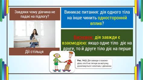 Презентація Явище інерції