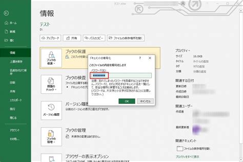 暗号化で保護されたexcelブックを保護解除してパスワード要求されないようにする手順 現場スパイス ～ Bsof