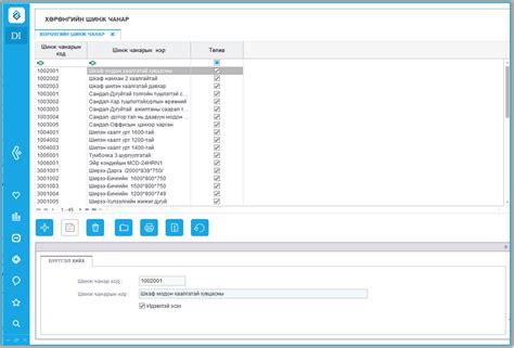 5 1 Үндсэн хөрөнгийн бүртгэл Help Desk
