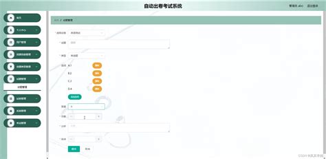 附源码 Javassm计算机毕业设计自动出卷考试系统ty46t源码程序数据库部署 Csdn博客