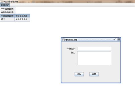 java swing mysql sqlserver学生信息管理系统（暂无登录） 代码 当牛作码