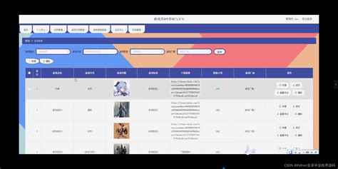 附源码 计算机毕业设计Python uniapp游戏类APP界面与交互 sk 程序 lw APP 远程部署 uinapp游戏源码 CSDN博客