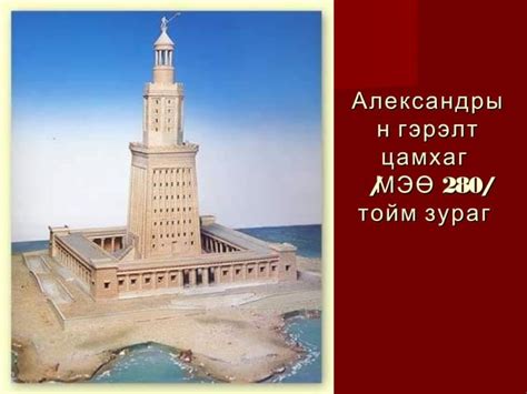 эртний грекийн урлаг Ppt