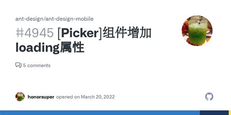 Picker 组件增加loading属性 · Issue 4945 · Ant Designant Design Mobile · Github