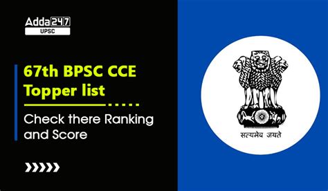 Th BPSC CCE Topper List Check There Ranking And Score
