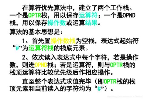 数据结构上机实验记录——栈实现计算器 csdn请按照四则运算加、减、乘、除、幂 和括号的优先关系和惯例 编写计算器程序 csdn博客