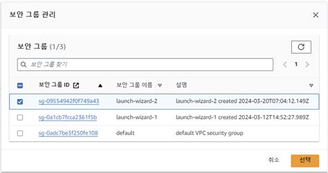 [aws] redis 사용 및 ec2 로 redis 접속하기