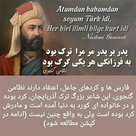 نظامی گنجوی