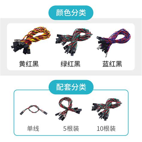 【ywrobot】适用于arduino传感器连接线3p母对母杜邦线 虎窝淘
