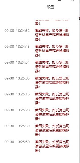 莫名其妙跳转森空岛 · Issue 6588 · Maaassistantarknightsmaaassistantarknights