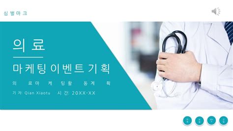 프레젠테이션을 위한 무료 마케팅 캠페인 기획 Ppt 템플릿 Slidesdocs