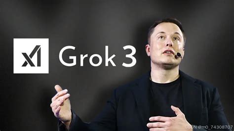 马斯克的算力豪赌：grok 3 的崛起与 ai 竞赛的新变局 grok发展历史 csdn博客