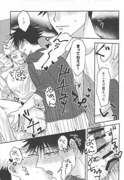 Dont Look At Me Like That Nhentai Hentai Doujinshi And Manga