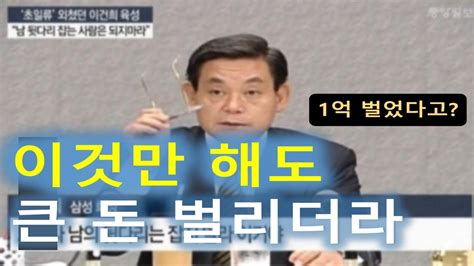 투자로 매년 1억씩 벌게 된 결정적 이유 Youtube