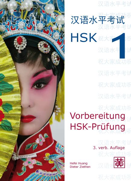 HSK 1 - Hefei Huang Verlag