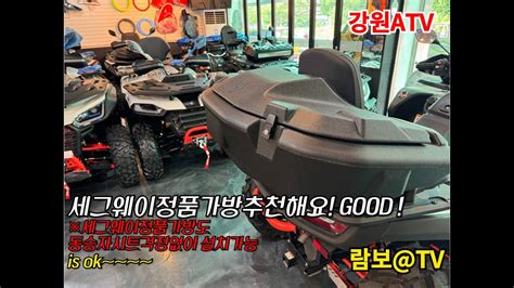 세그웨이정품가방추천 바이크가방 강원atv Atv 세그웨이파워스포츠 바이크유튜버 바이크악세사리