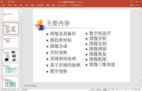 matlab图像处理 5 显示图像 动画和纹理映射视频 csdn程序员研修院