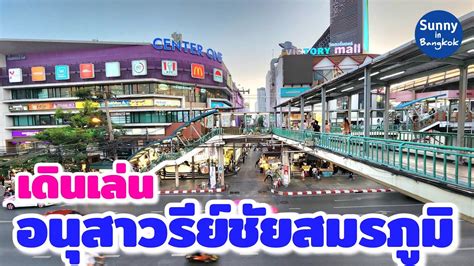 Walking เดินเล่นเกาะพญาไท อนุสาวรีย์ชัยสมรภูมิ Youtube