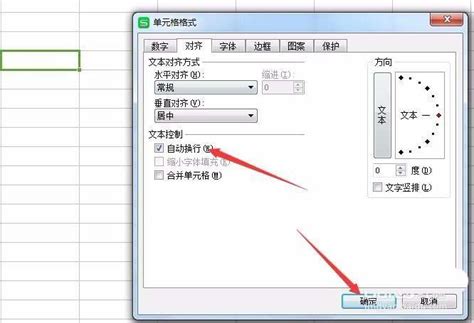 Wps表格单元格怎么实现输入多行文字 卡饭网