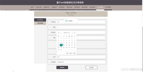 java计算机毕业设计基于web的旅游社交分享系统（开题 程序 论文） 基于web的旅游社交分享平台的设计与实现的参考文献 csdn博客