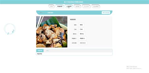 [附源码]java ssm计算机毕业设计基于h5的荟味齐鲁鲁菜网站51o37 源码 程序 数据库 部署 ass1016的博客 csdn博客