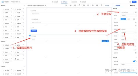 低代码开发重要工具：jvs列表页中如何实现左树右表的配置 知乎