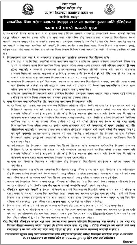 Class SEE Exam Class Registration Form Fill Up Notice By NEB Exam Sanjal