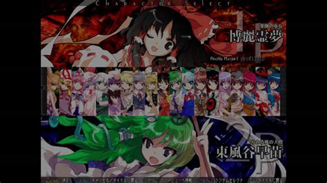 Touhou Project 123 Hisoutensoku Loquendo Hd Youtube