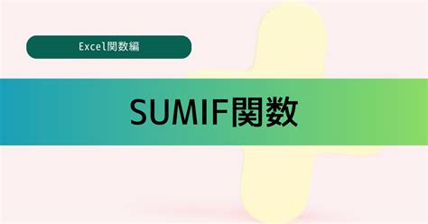 【excel】product関数とsumproduct関数の使い方を分かりやすく解説 あおちゃのパソコン教室
