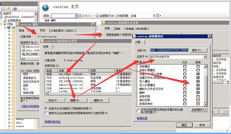 Iis 怎么设置网站文件夹和文件的编辑文件权限和删除文件权限？ 【iis7站长之家】