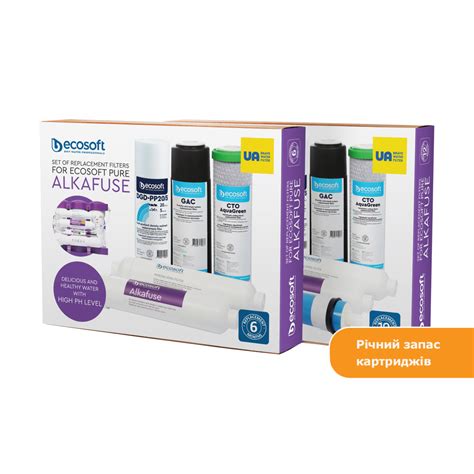 Річний запас картриджів для фільтра зворотного осмосу Ecosoft Pure Alkafuse купити за