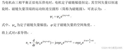 svpwm控制技术 matlab simulink仿真详解 svpwm仿真 csdn博客