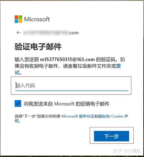 Microsoft账户怎么注册？（图文详细教程） 知乎