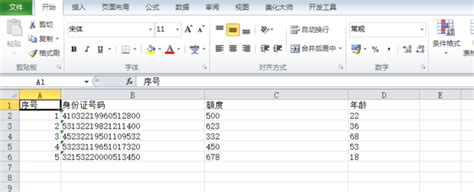 Excel如何固定某几行或列、滚动拖动时固定不动360新知