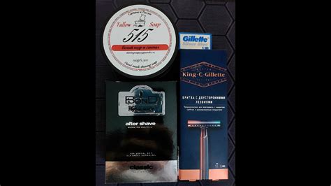 Продолжение дегустации Gillette C King и пробуем нижегородское мыло 515 ...